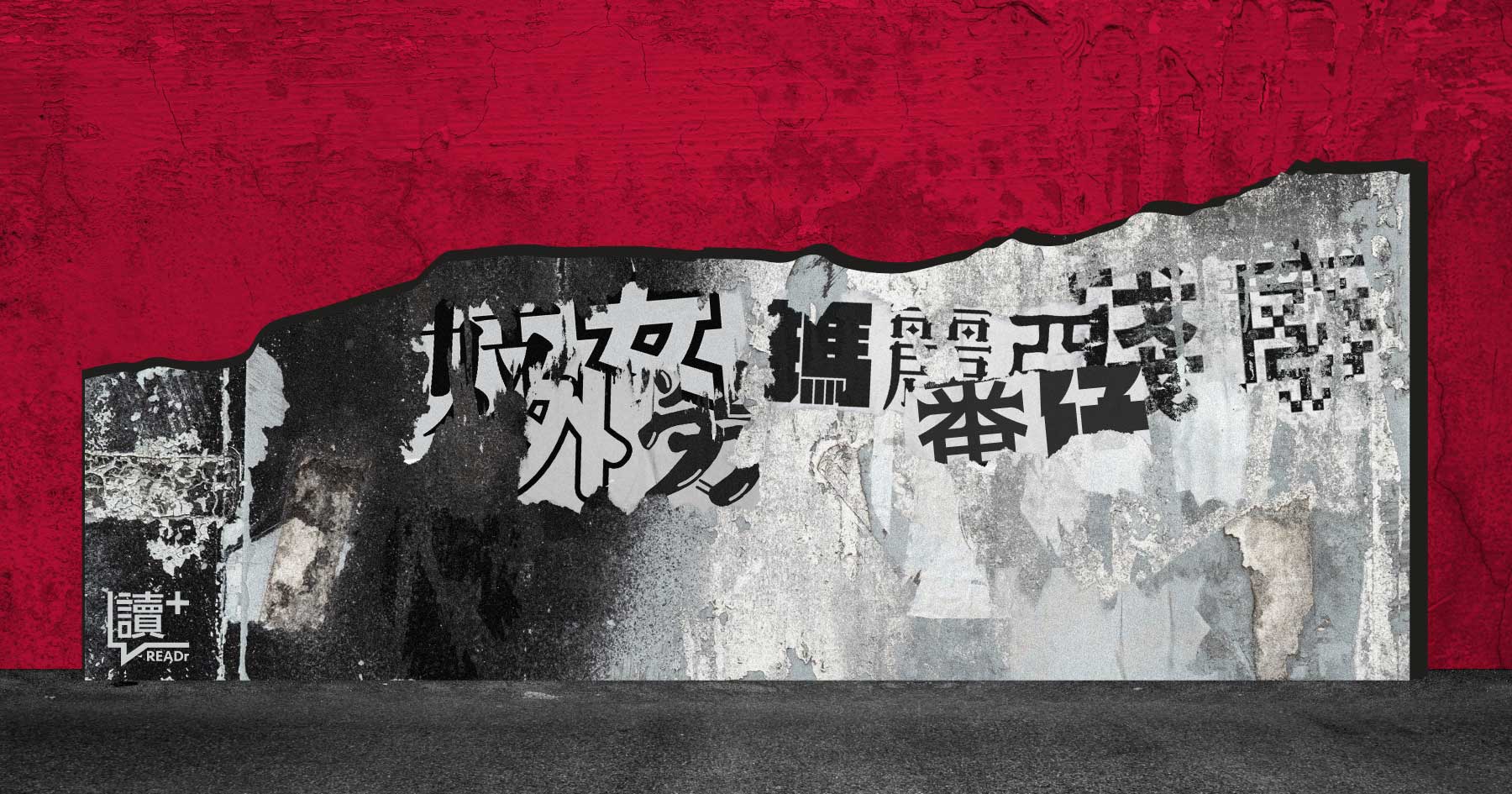 更歧視還是太政治正確？當偏見爭議搬上社群論壇，當代有變得更友善嗎？ - READr 讀+