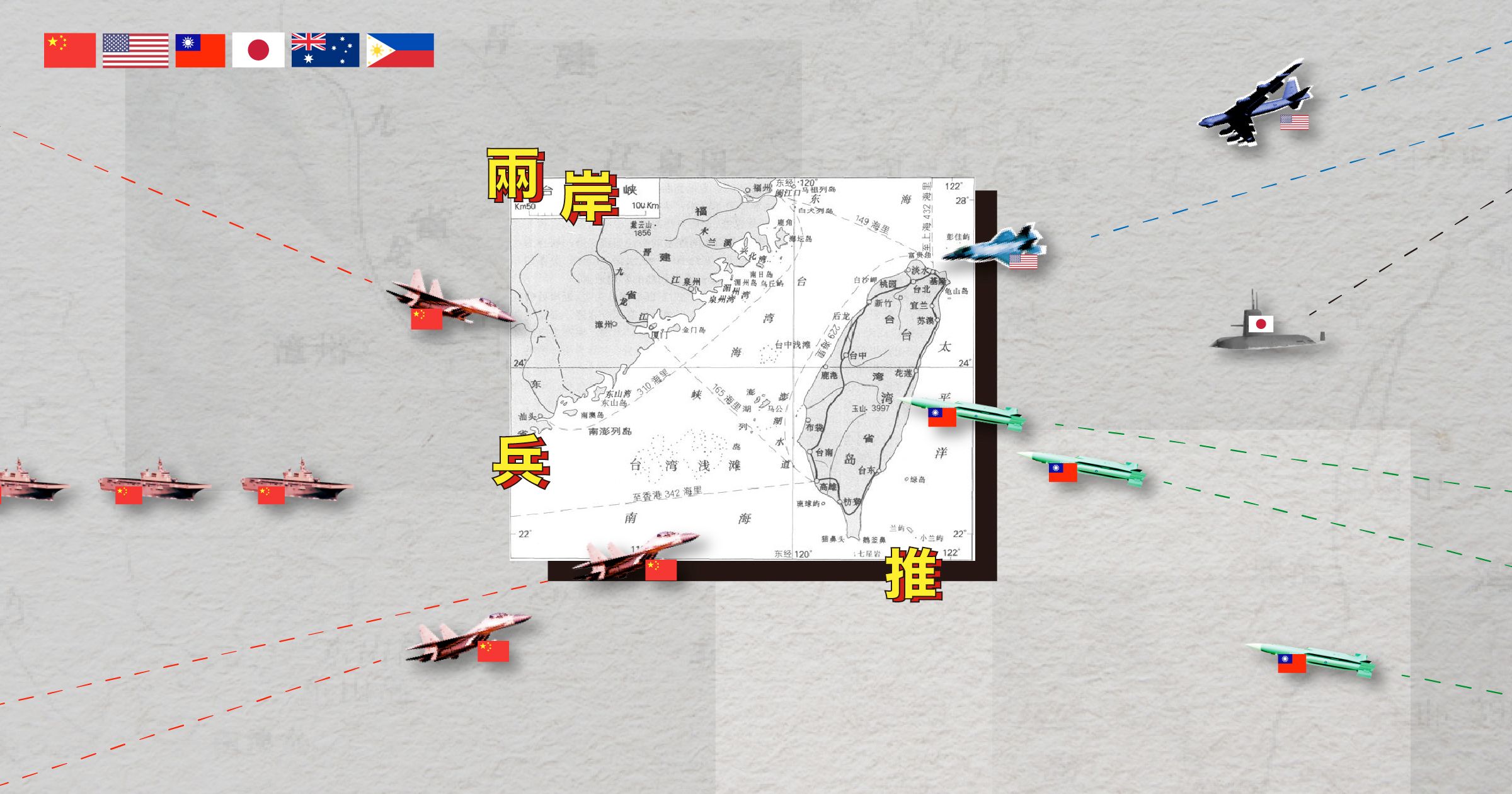 兩岸開戰，臺灣慘勝或險輸？視覺化 24 次關鍵兵推：陸、海、空戰果全分析 - READr 讀+