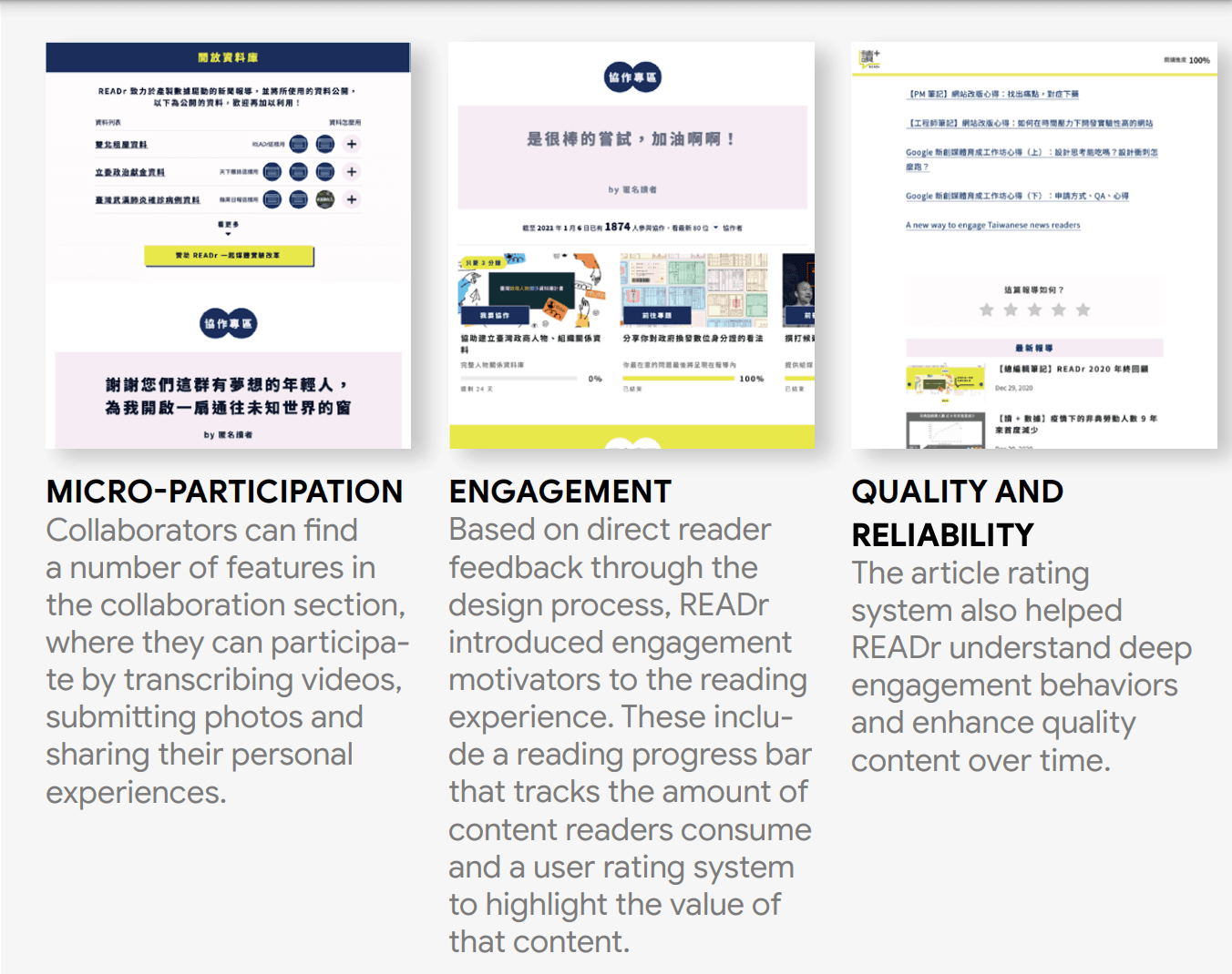 從入選到實作：READr 如何透過 GNI 全球計畫進行媒體創新？ - READr 讀+