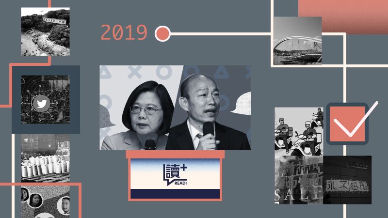 【總編輯筆記】READr 的 2019 年度報告 - READr 讀+